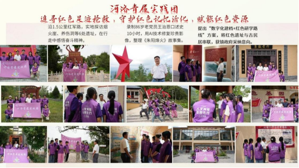 “三下乡”风采展示丨“河洛青履”实践团——以“青春之履”丈量文脉传承之路